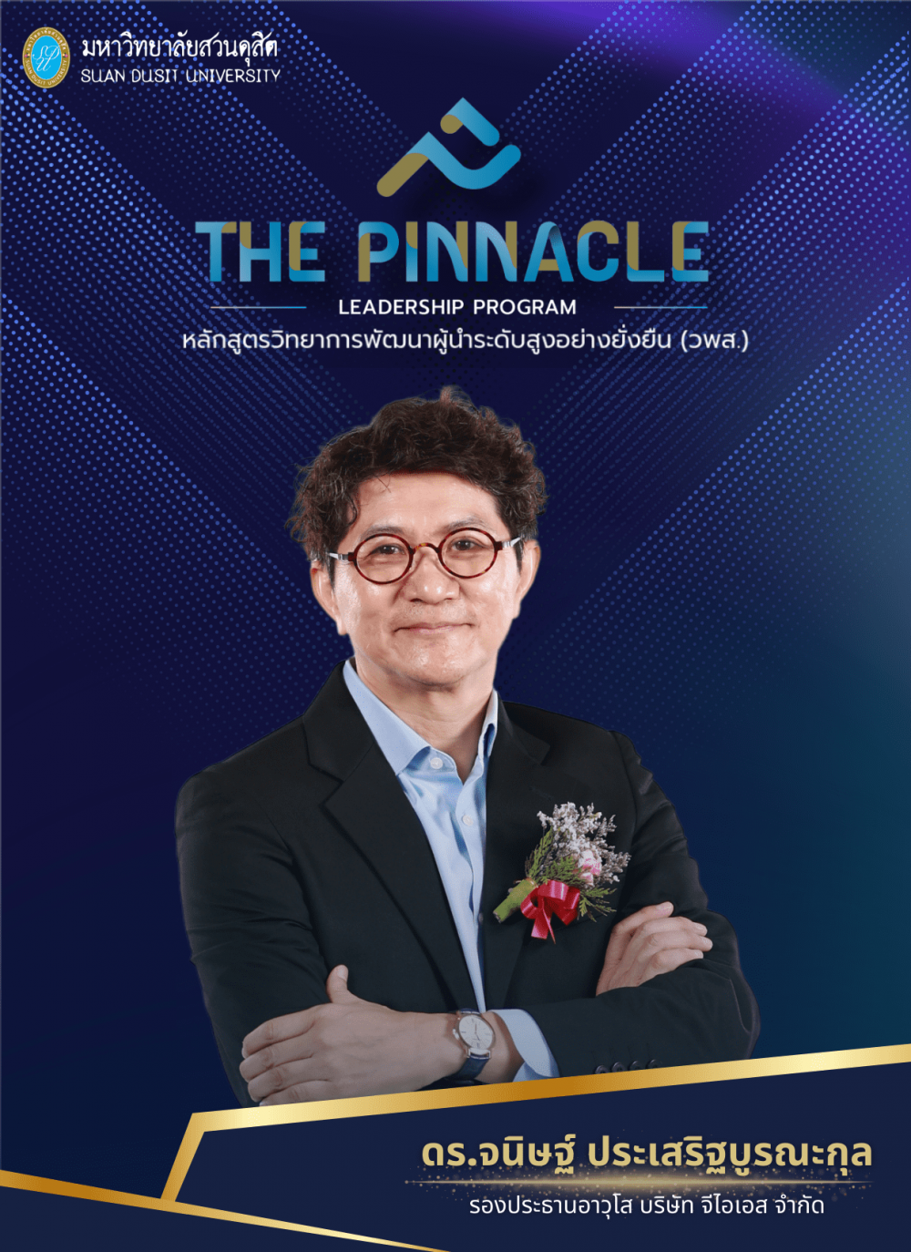 Guest Speaker – The Pinnacle Leadership Program